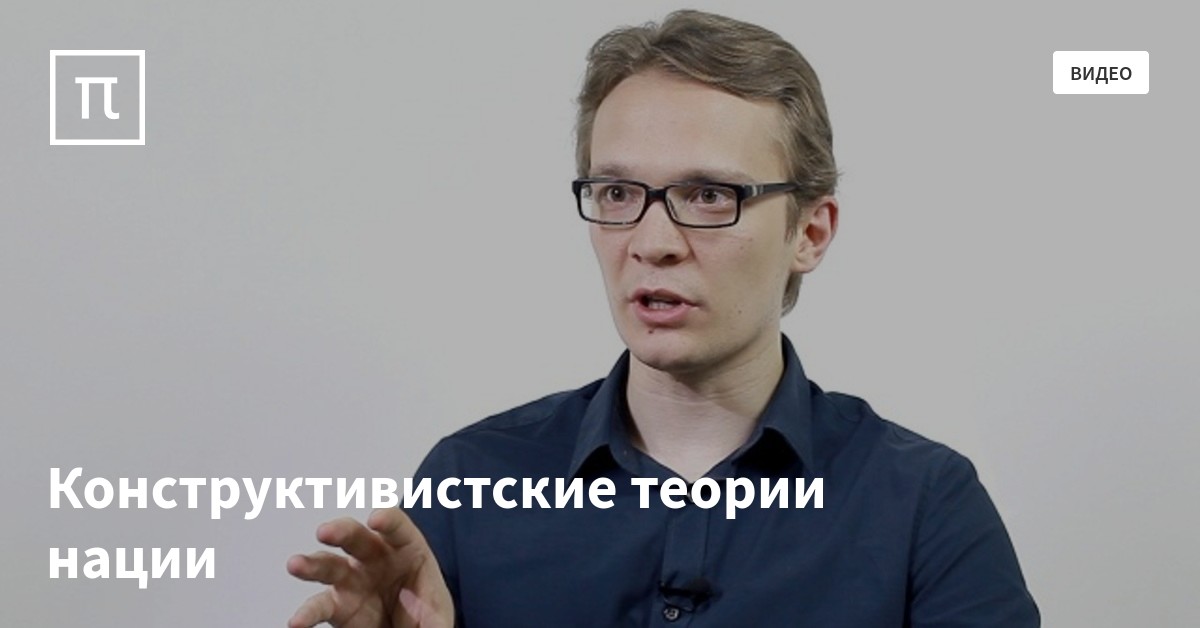 Теория наций